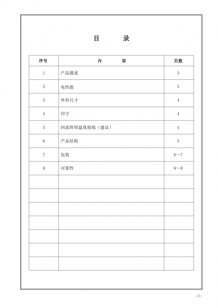 JWT DH2032K768C5T8188001 datasheet page 3