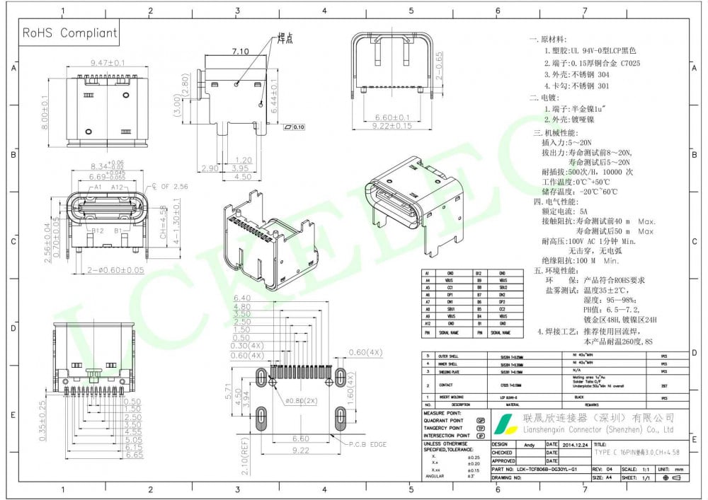 LCK-TCF806B connector drawing page 3