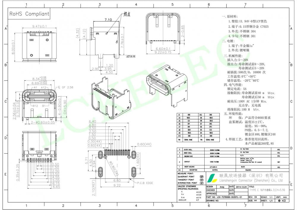 LCK-TCF806B connector drawing page 4