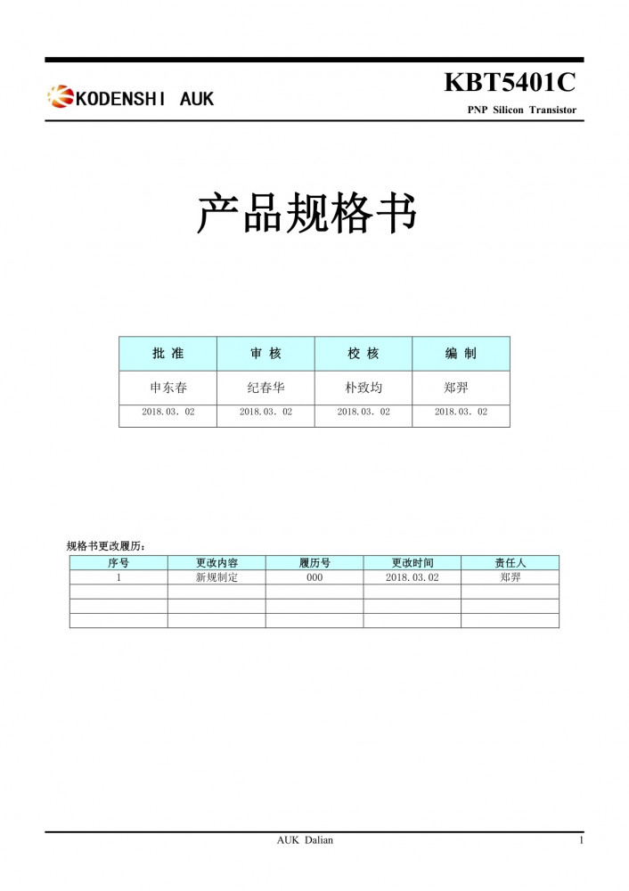 KBT5401C datasheet page 1