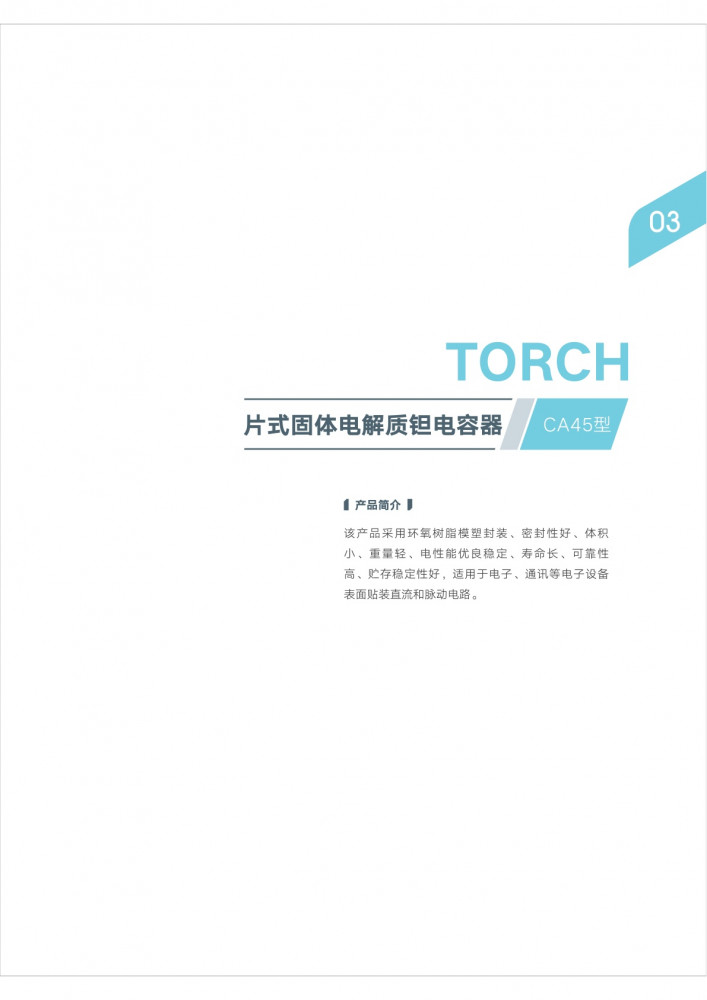 TORCH CA45 datasheet page 1