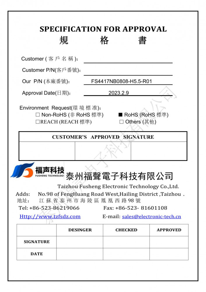 FS4417NB0808-H5.5-R01 specification page 1