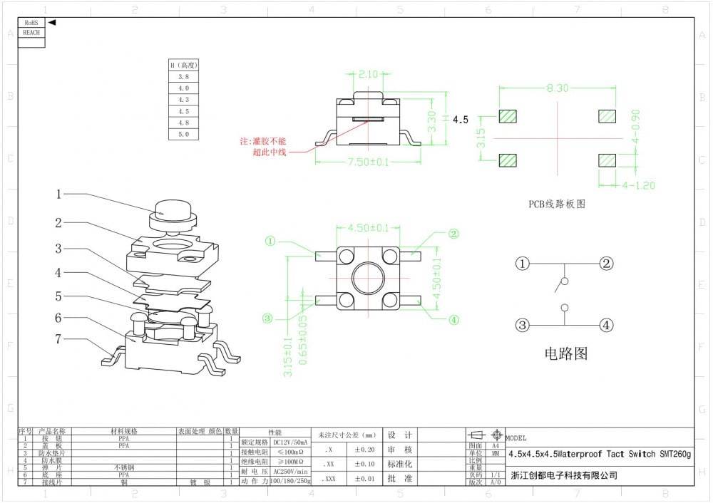 CAX 4.5x4.5x4.5 waterproof SMT tact switch drawing