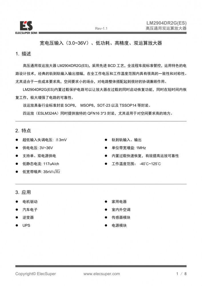 LM2904DR2G(ES) datasheet page 1