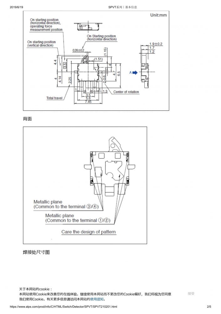 SPVT210201 backside reference image
