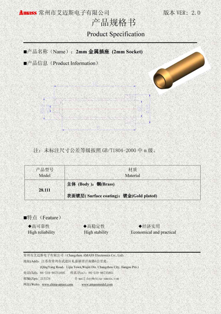 AMASS 28.111 product specification sheet