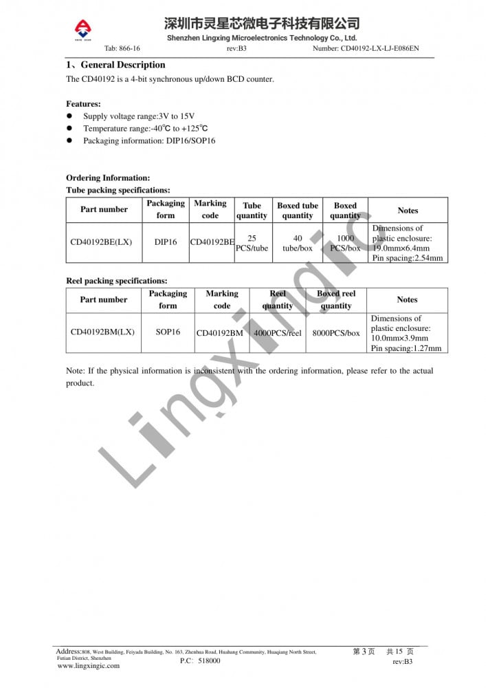 CD40192BM(LX) datasheet page 3