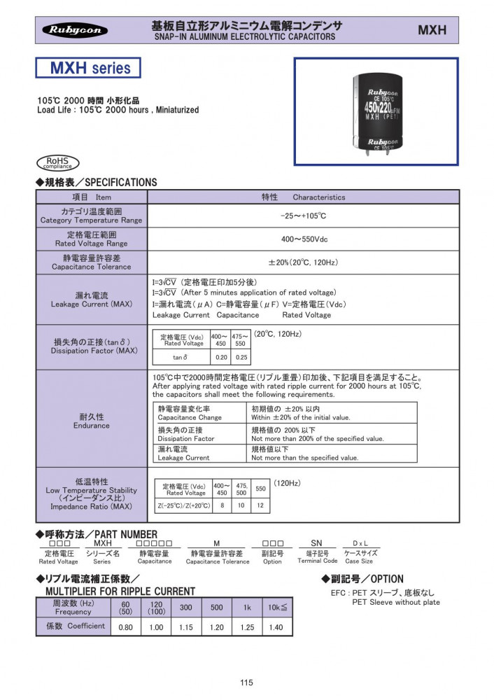 Rubycon MXH series technical document page 1