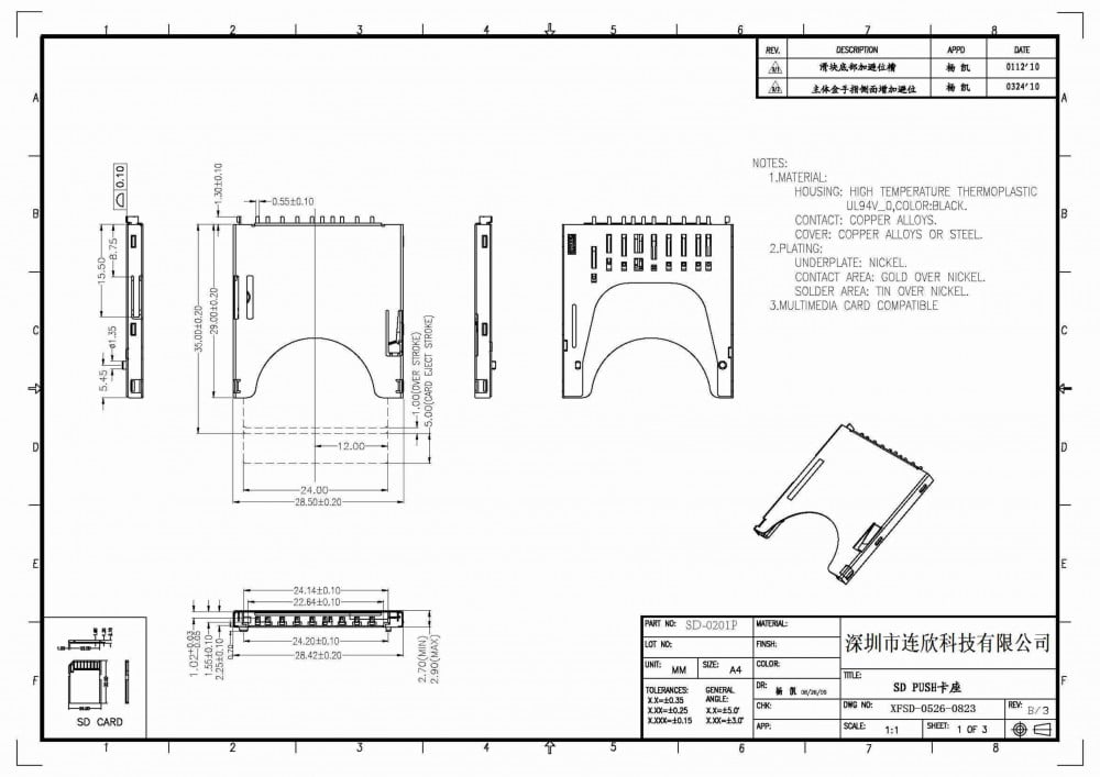 XFSD-0526-0823 technical document page 1