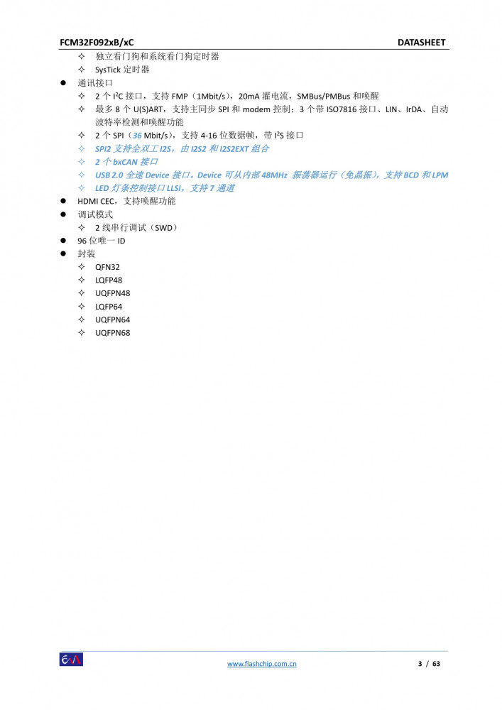 FCM32F092 datasheet page 3