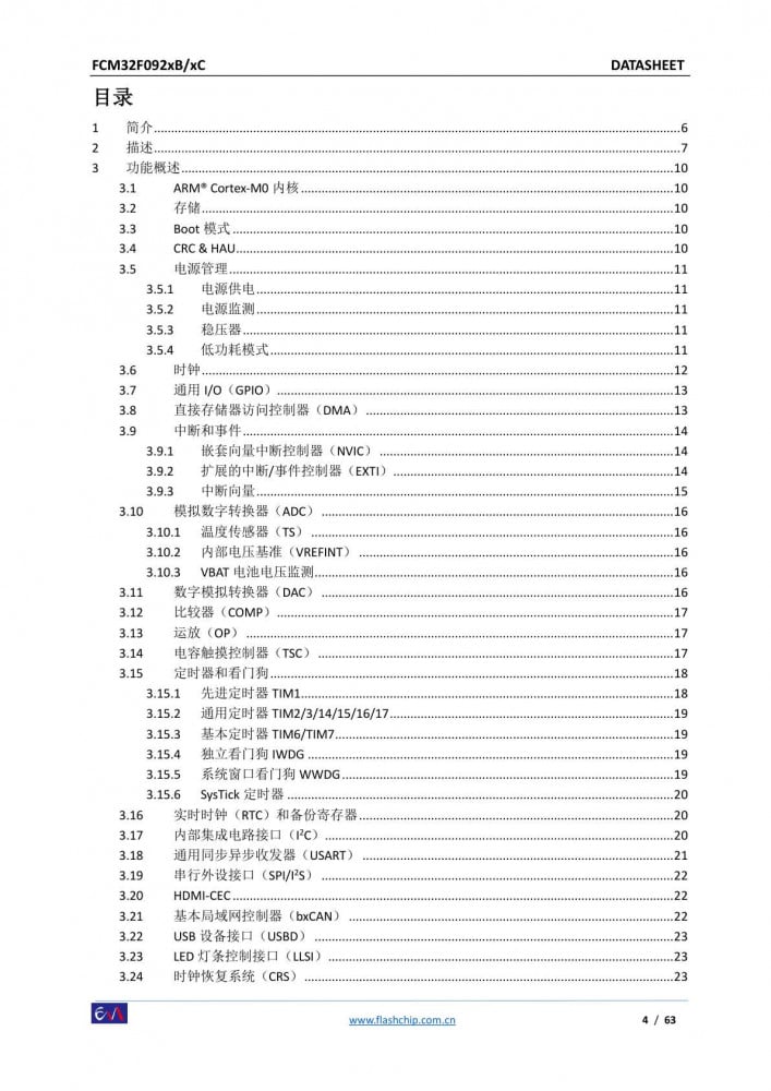 FCM32F092 datasheet page 4