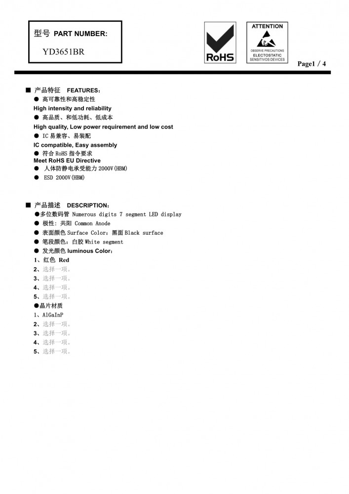 YD3651BR specification page 2