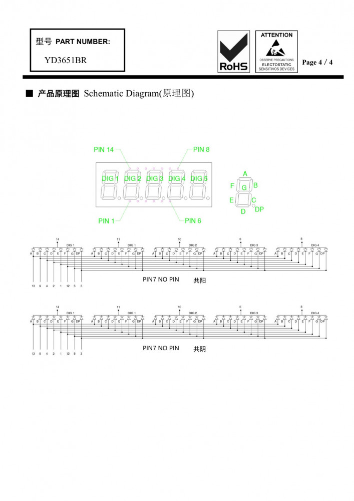 YD3651BR specification page 5