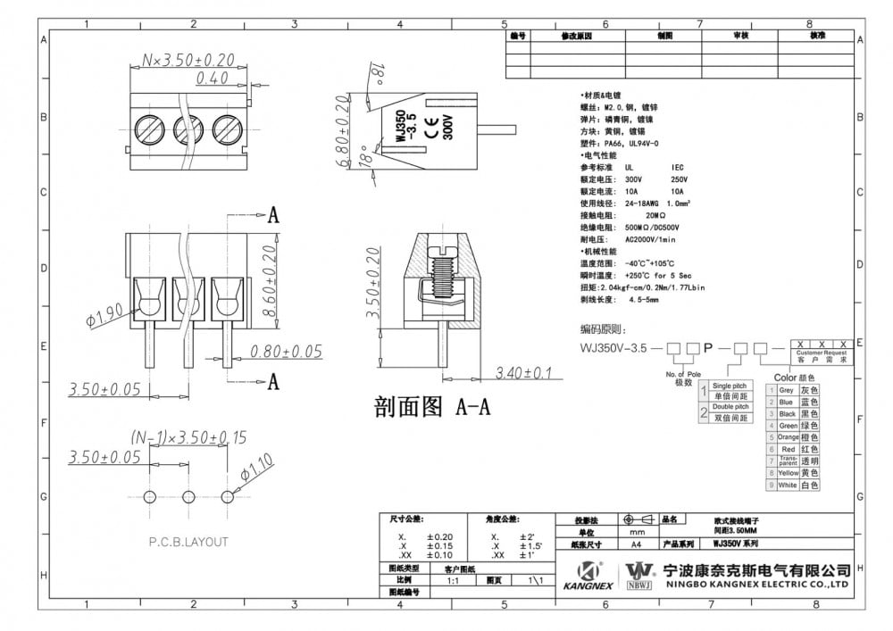 KANGNEX WJ350V-3.5-04P-14-00A technical drawing