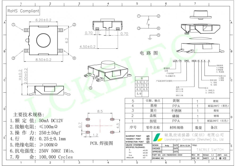 LCK-TA040H27-2WLB technical document page