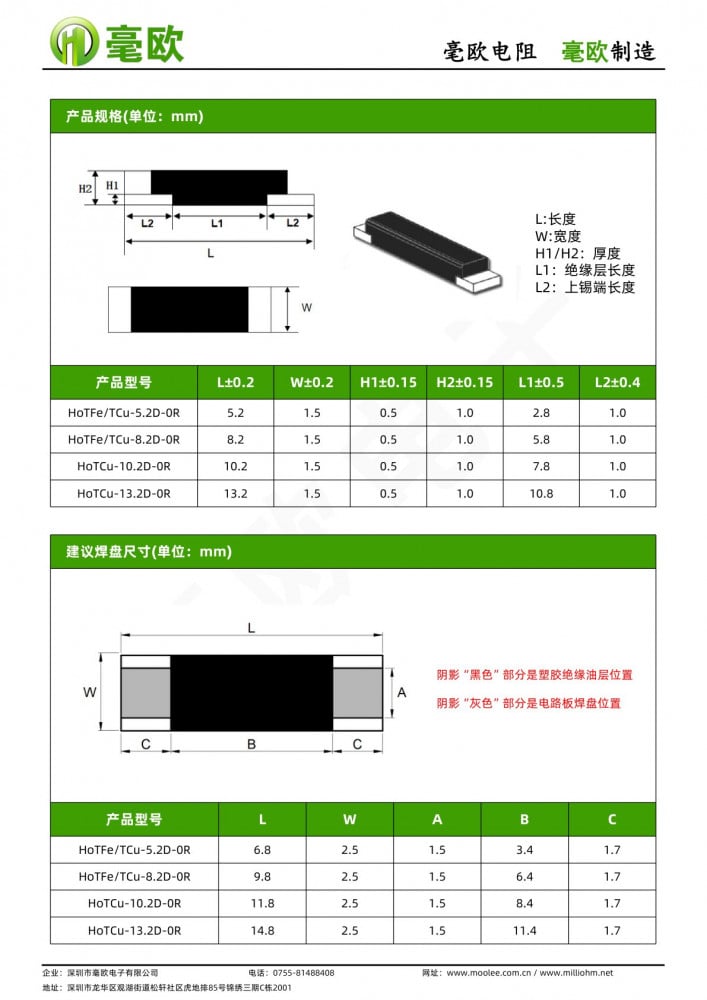 HoTFe-5.2D-0R datasheet page 2