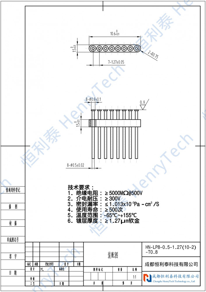 HN-LP8-0.5-1.27(10-2)-T0.8 assembly drawing