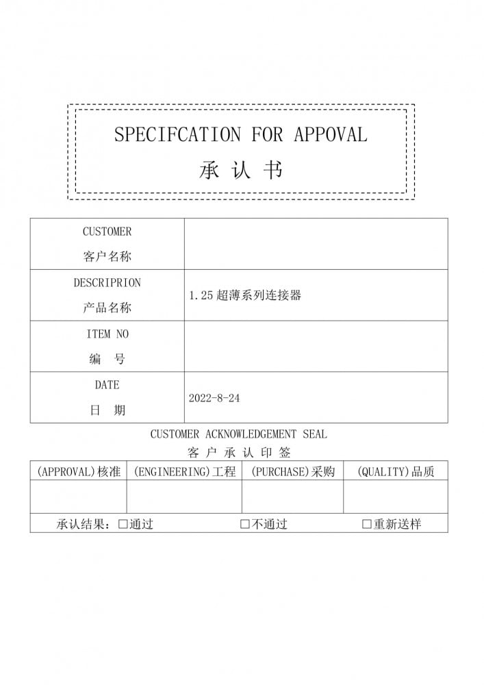 KH-A12501-07Y approval document page 1
