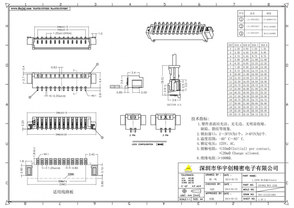 HOAUC HYCW02-WF02-125B technical drawing