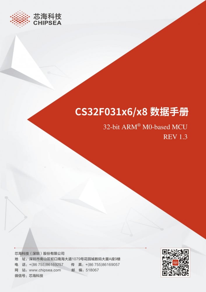 CS32F031 datasheet page 1