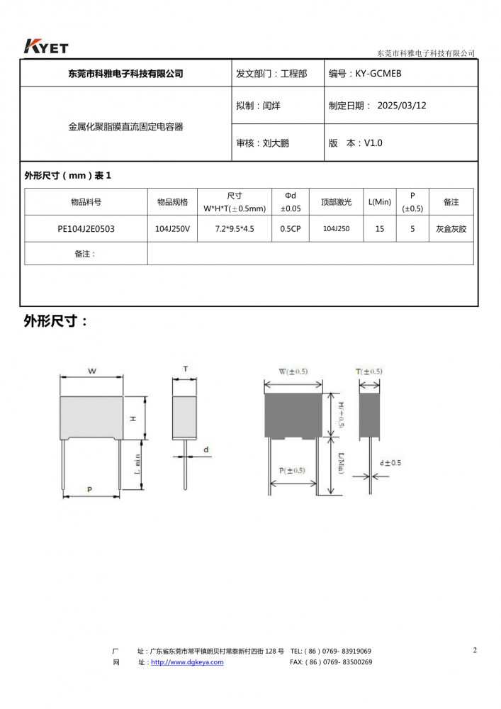 KYET PE104J2E0503 approval document page 2
