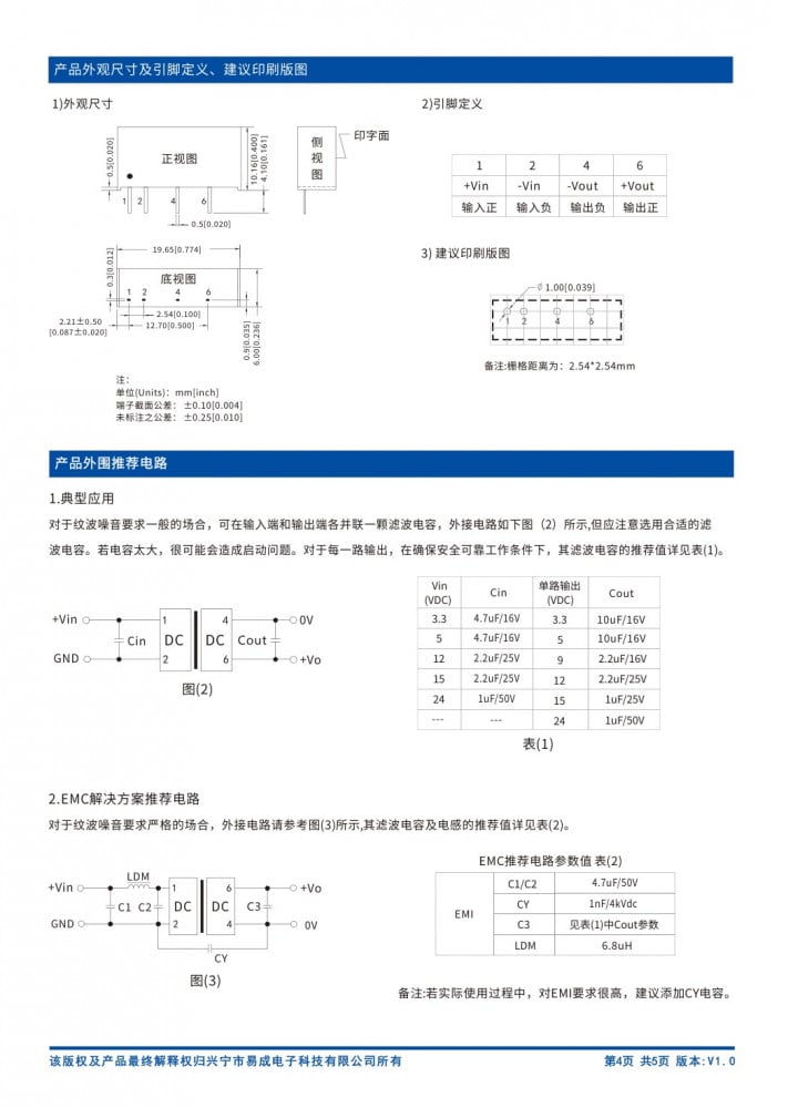 EVISUN IB2405LS-1WR2 datasheet page 4