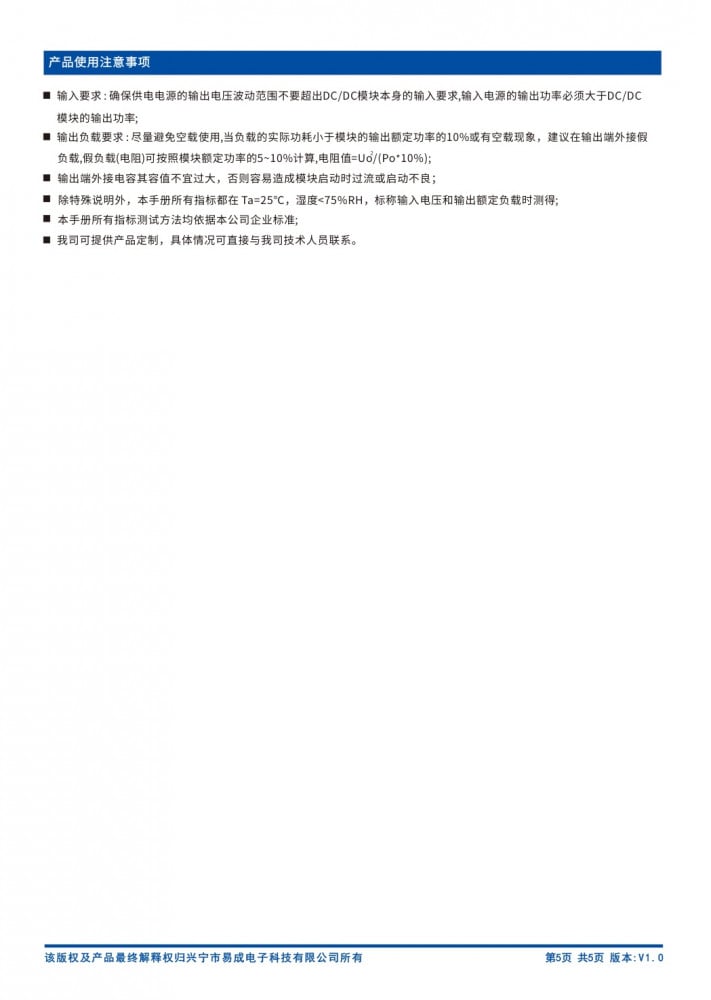 EVISUN IB2405LS-1WR2 datasheet page 5