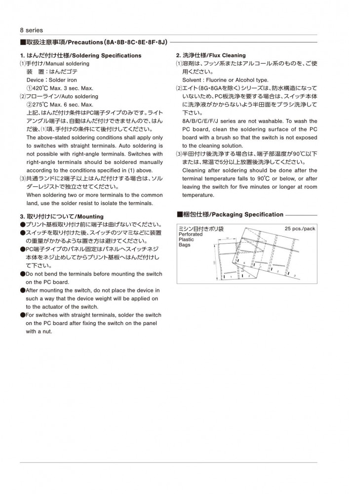 Nidec 8 Series toggle switch documentation, page 8