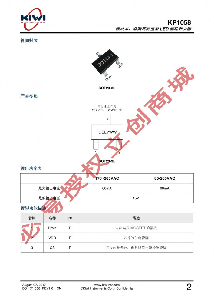 KP1058LGA datasheet page 2