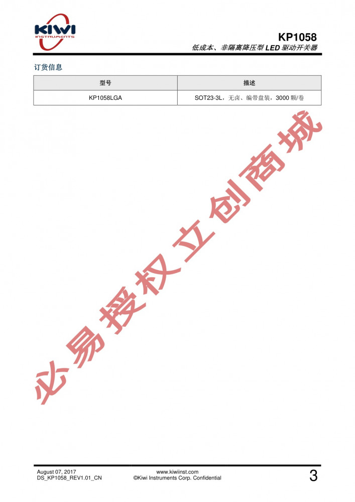 KP1058LGA datasheet page 3