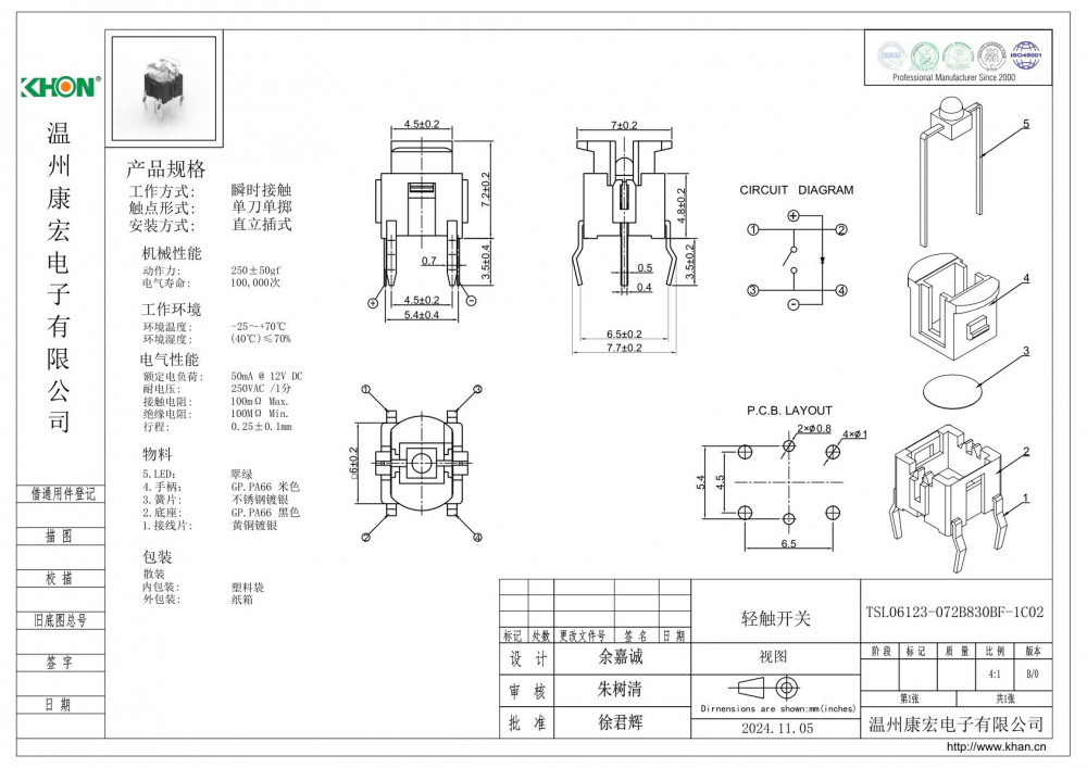 TSL06123-072B830BF-1C02 approval document page 10