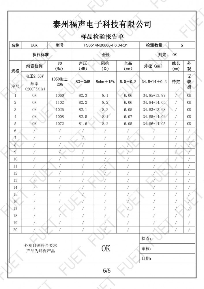 FS3514NB0808-H6.0-R01 specification page 6