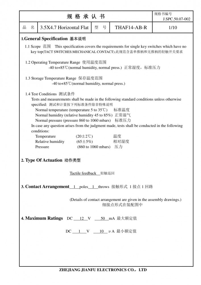 THAF14-AB-R specification page 2