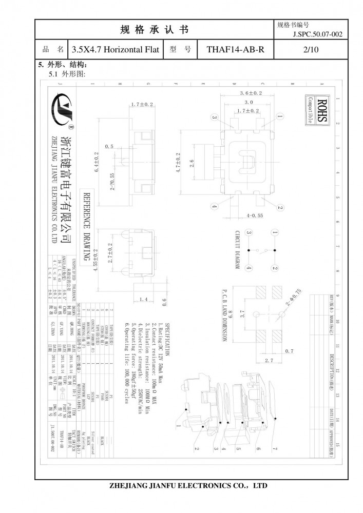 THAF14-AB-R specification page 3