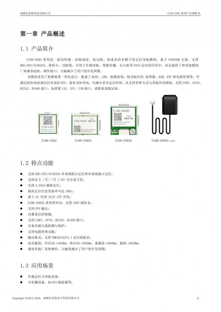 E108-GN03D datasheet page 5
