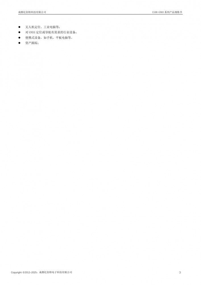 E108-GN03D datasheet page 6
