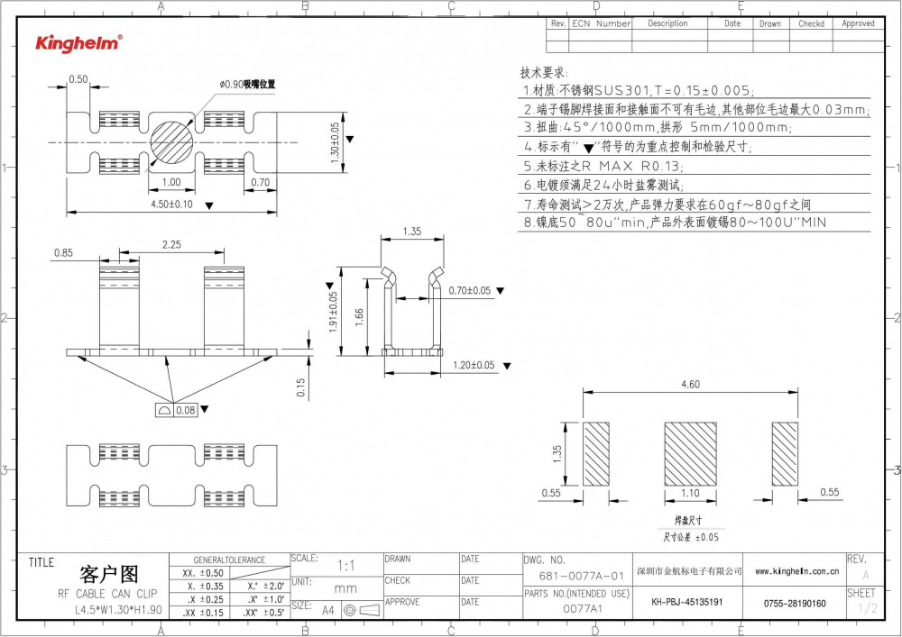 KH-PBJ-45135191 Kinghelm mechanical drawing