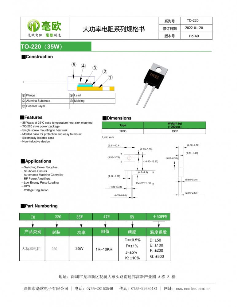 Milliohm TO-220 resistor document page 7