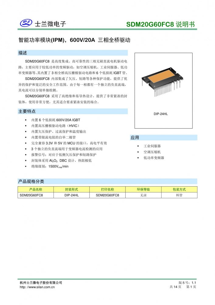 SDM20G60FC8 datasheet page 1