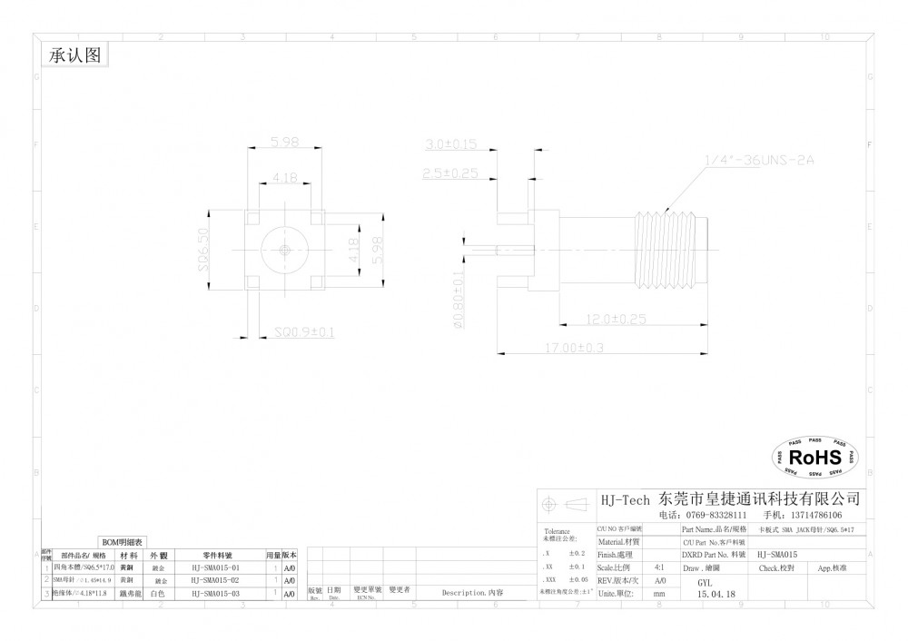 HJ-SMA015 HJ Tech approval drawing