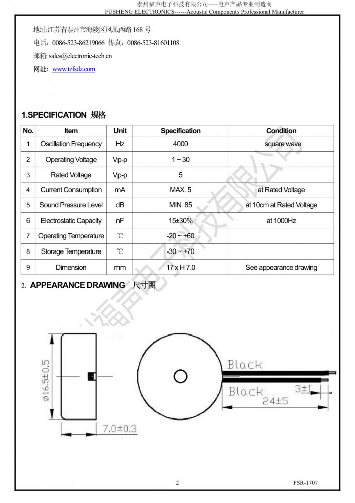 FSR-1707L specification page 2