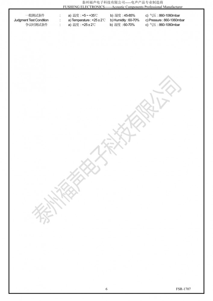 FSR-1707L specification page 6
