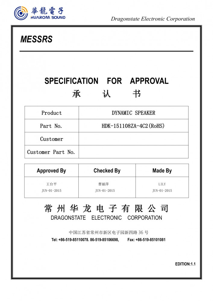 HDK-151108ZA-4C2 specification page 1