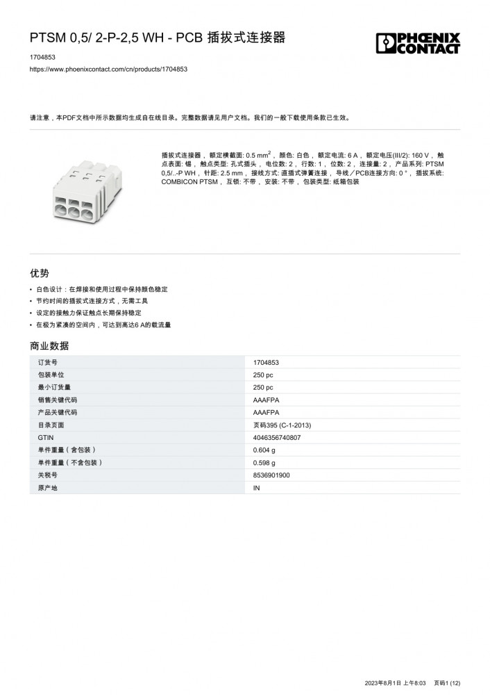 Phoenix Contact 1704853 technical document page 1