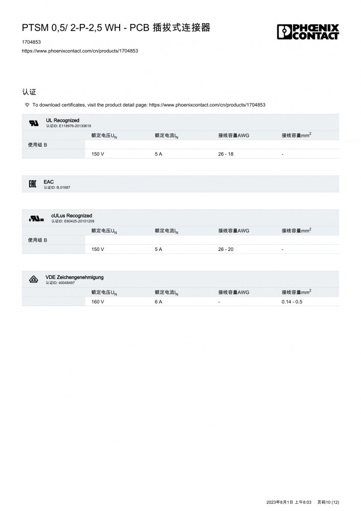 Phoenix Contact 1704853 technical document page 10
