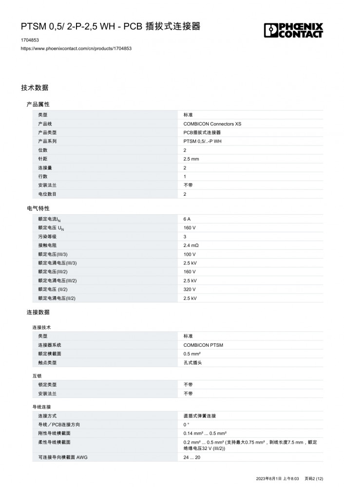 Phoenix Contact 1704853 technical document page 2
