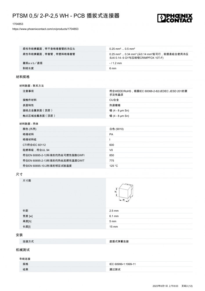 Phoenix Contact 1704853 technical document page 3