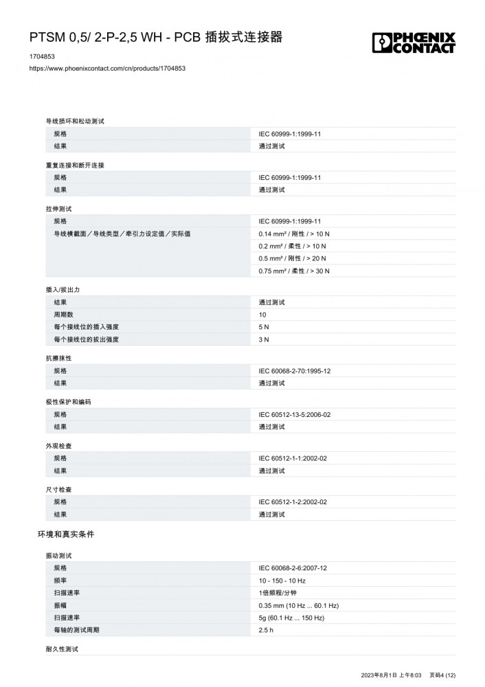 Phoenix Contact 1704853 technical document page 4
