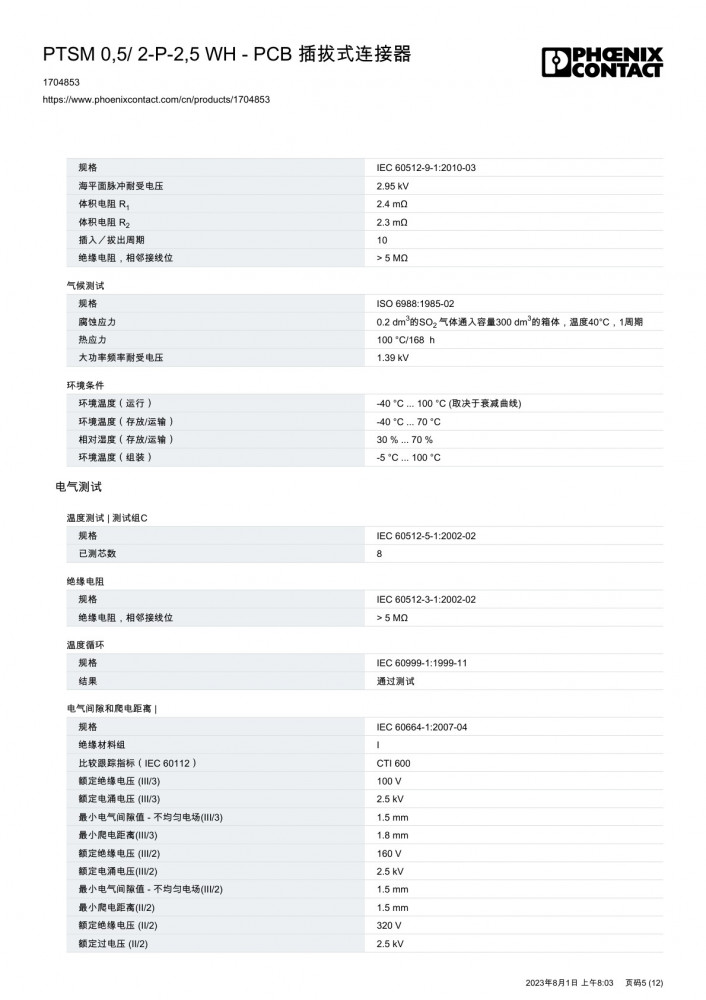 Phoenix Contact 1704853 technical document page 5