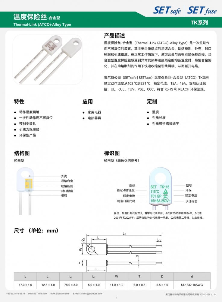 TK160 technical document page 1
